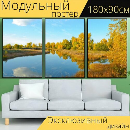 Модульный постер "Озеро, деревья, падение" 180 x 90 см. для интерьера