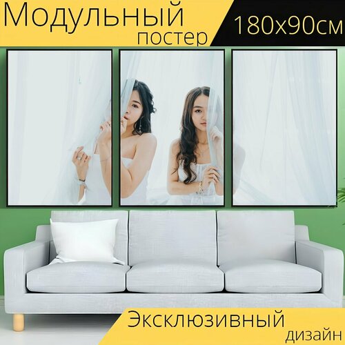 Модульный постер "Девушки, шторы, белое платье" 180 x 90 см. для интерьера