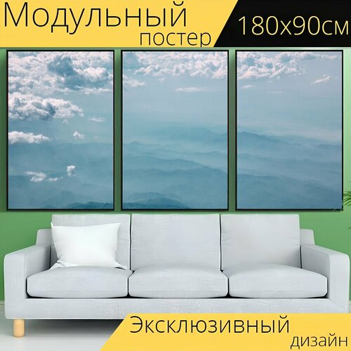 Модульный постер "Облака, горы, небеса" 180 x 90 см. для интерьера