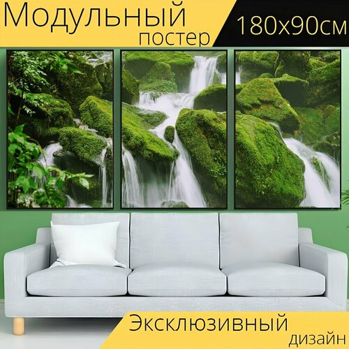 Модульный постер "Природа, долина, водопад" 180 x 90 см. для интерьера
