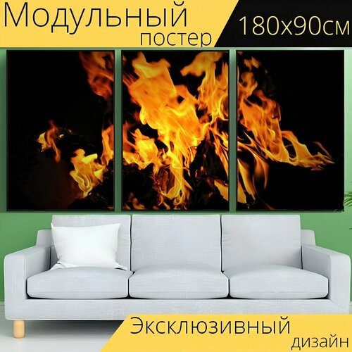 Модульный постер "Пожар, природа, ночь" 180 x 90 см. для интерьера