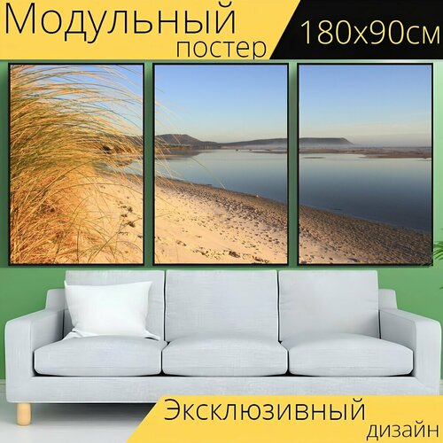 Модульный постер "Трава, дюна, пляж" 180 x 90 см. для интерьера