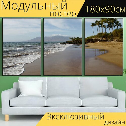 Модульный постер "Пляж, гавайи, океан" 180 x 90 см. для интерьера