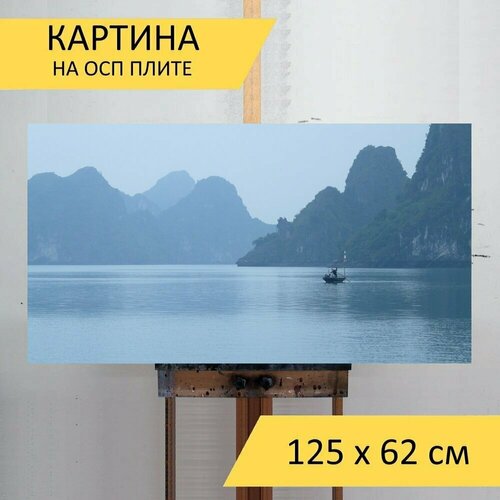 Картина на ОСП 125х62 см. "Залив халонг, вьетнам, рыбак" горизонтальная, для интерьера, с креплениями