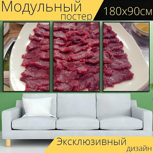 Модульный постер "Мясо, говядина, сырое мясо" 180 x 90 см. для интерьера