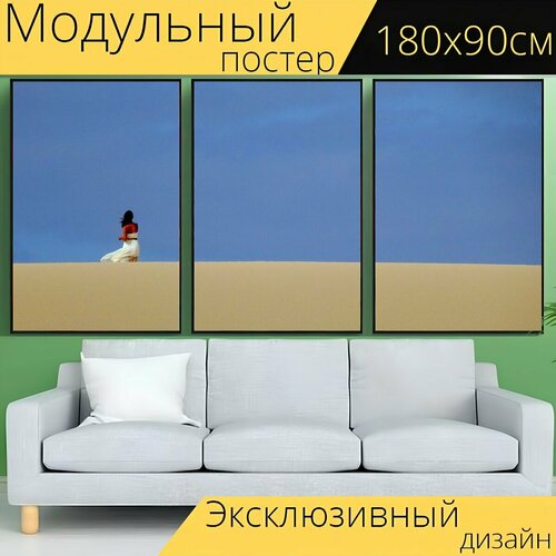 Модульный постер "Горизонт, эмоции, песчаные дюны" 180 x 90 см. для интерьера