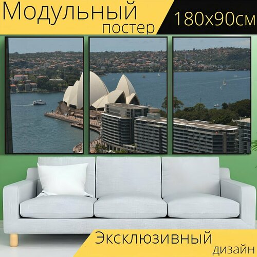 Модульный постер "Сидней, оперный дом, австралия" 180 x 90 см. для интерьера