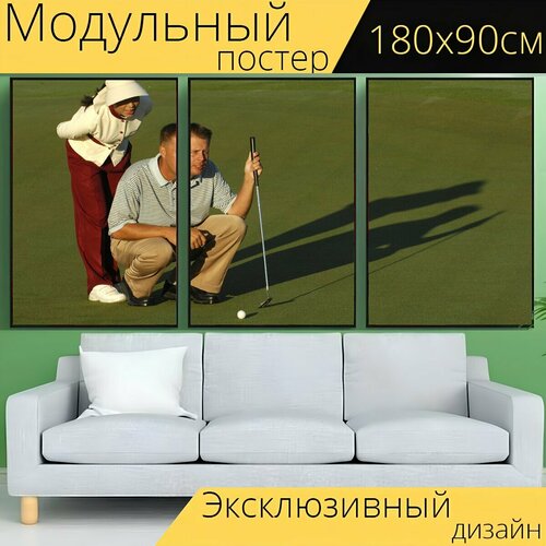 Модульный постер "Гольф, виды спорта, игра" 180 x 90 см. для интерьера
