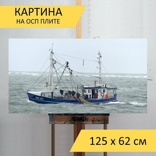 Картина на ОСП 125х62 см. "Северное море, резак, краб" горизонтальная, для интерьера, с креплениями