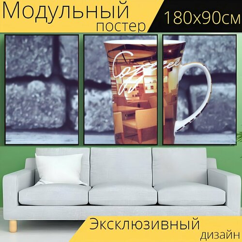 Модульный постер "Чашка, кружка, кофе" 180 x 90 см. для интерьера