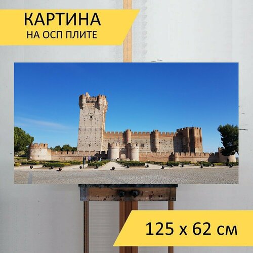 Картина на ОСП 125х62 см. "Замок, вальядолид, испания" горизонтальная, для интерьера, с креплениями