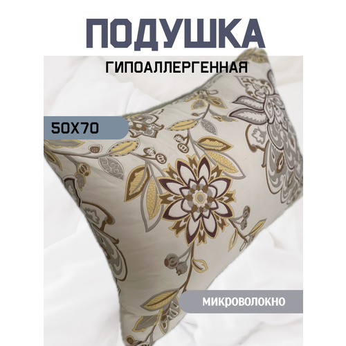 Подушка мягкая для сна 50х70 см "Казань"