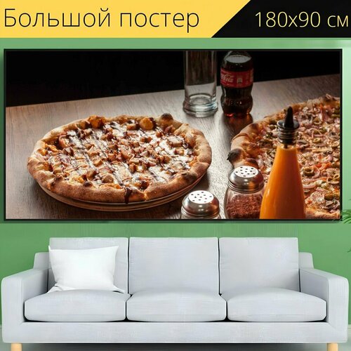 Большой постер "Пицца, еда, перекус" 180 x 90 см. для интерьера