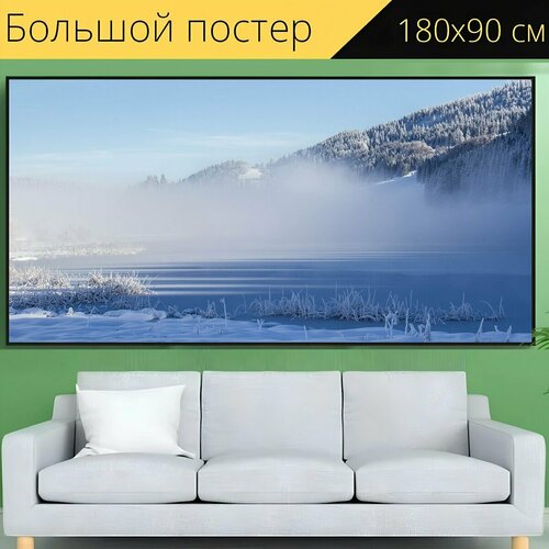 Большой постер "Природа, пейзаж, снег" 180 x 90 см. для интерьера