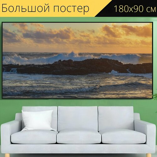 Большой постер "Камень, пляж, волна" 180 x 90 см. для интерьера