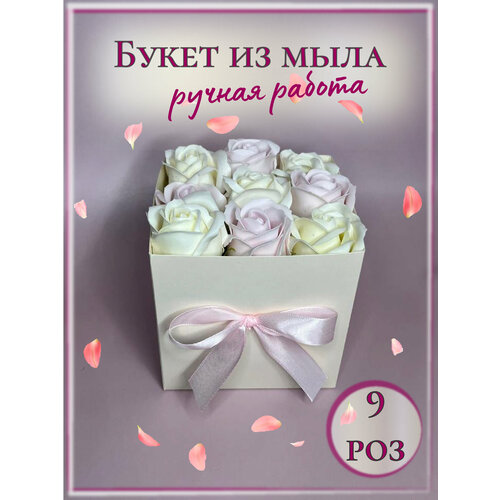 Букет из мыльных роз, букет из мыла, букет цветов розовый, цветы из мыла , подарок на день рождения, маме, жене, подруге, девушке