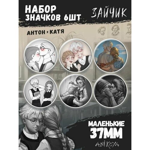 Комплект значков AniKoya