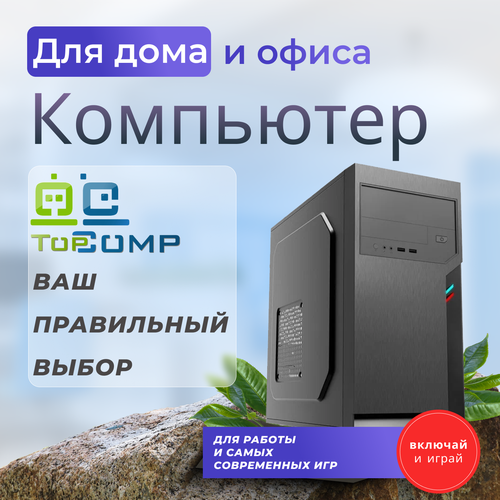 Системный блок TopComp MG 51946362 Intel Core i3 10100f /Intel H510 /4 Гб /SSD480 Гб /HDD2000 Гб /NVIDIA GeForce GT 710 /Без ОС