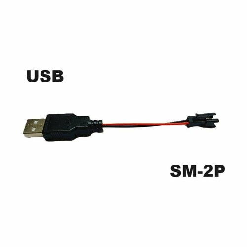 Адаптер переходник USB 2.0 на SM-2P (папа - мама) 248 разъем штекер 2P JST 2.54 Connector запчасти р/у, силовой провод, коннектор СМ-2Р YP на аккумулятор р/у батарея з/ч запчасти зарядка ЮСБ 3.0 фишка