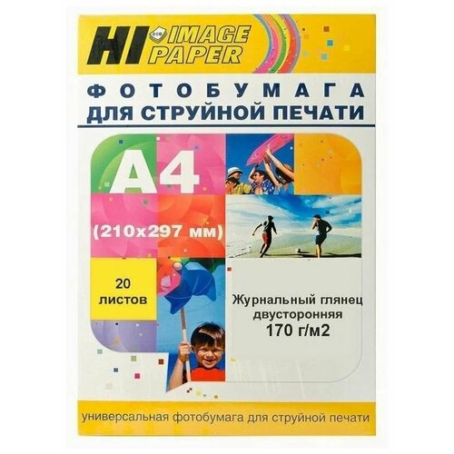 Hi-Black A202895 Фотобумага журнальный глянец, двусторонняя, (Hi-Image Paper) A4, 170 г/м2, 20 л.