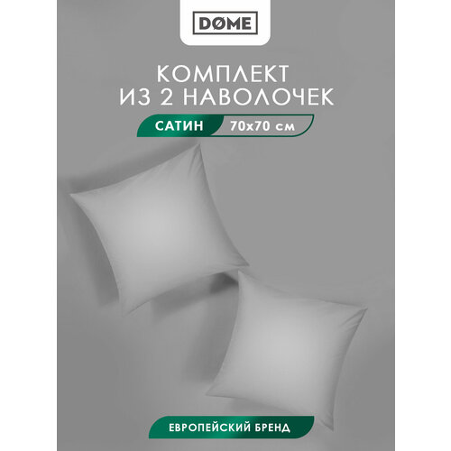 Морисо сер Комплект наволочек 70x70 (см), 2пр, хл/сат