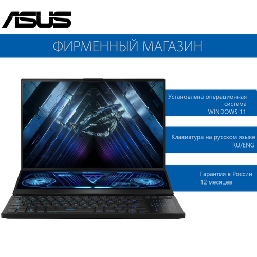 Ноутбук ASUS ROG Zephyrus Duo 16 GX650PY-NM083W Ryzen 9-7945HX/32G/2TB SSD/16" QHD+ (2560x1600)mLED 240Hz/RTX 4090 16G/Win11 Черный, 90NR0BI1-M004V0