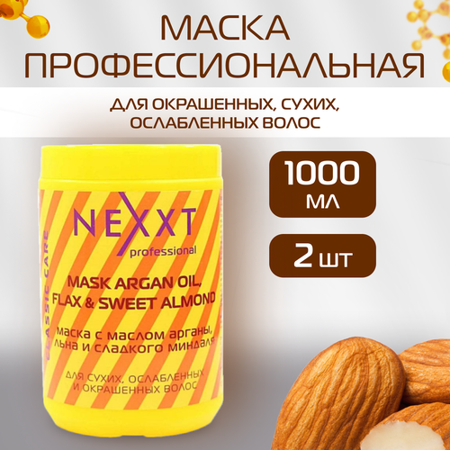 NEXXT Professional Маска профессиональная восстанавливающая для окрашенных. сухих. поврежденных и ослабленных волос 2 шт по 1000 мл