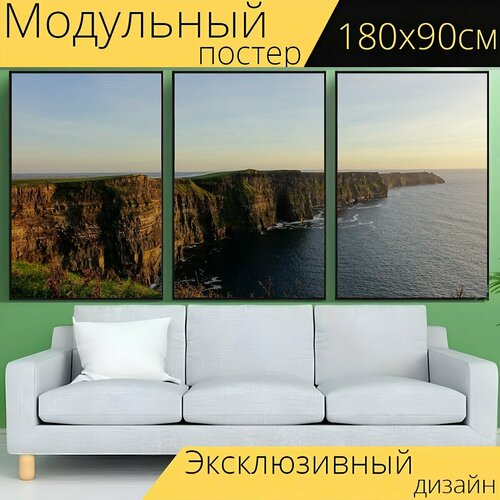 Модульный постер "Скалы, море, ирландия" 180 x 90 см. для интерьера