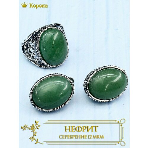 Комплект бижутерии Комплект посеребренных украшений (серьги + кольцо) с натуральным нефритом: кольцо, серьги, нефрит, размер кольца 20, зеленый