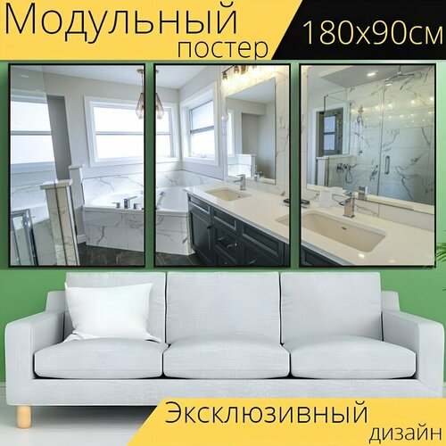 Модульный постер "Ванная комната, роскошная ванная комната, белый" 180 x 90 см. для интерьера