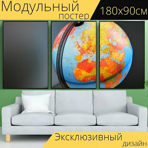 Модульный постер "Мир, карта мира, воздушный шар" 180 x 90 см. для интерьера