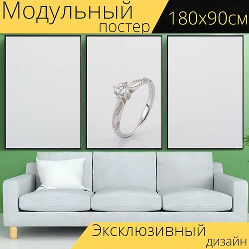 Модульный постер "Звенеть, бриллиантовое кольцо, обручальное кольцо" 180 x 90 см. для интерьера