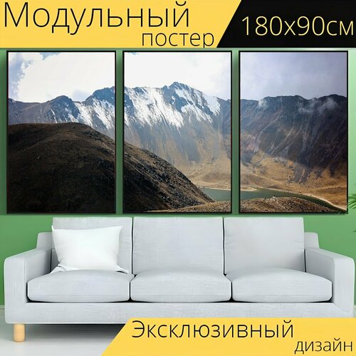 Модульный постер "Гора, озеро, пейзаж" 180 x 90 см. для интерьера