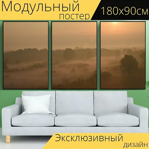 Модульный постер "Туман, утро, природа" 180 x 90 см. для интерьера