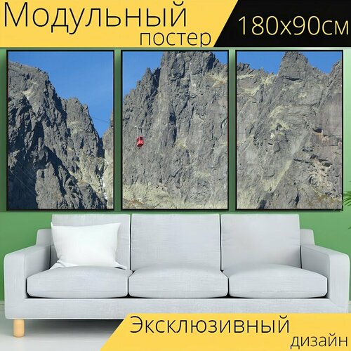 Модульный постер "Высокие татры, горы, туризм" 180 x 90 см. для интерьера