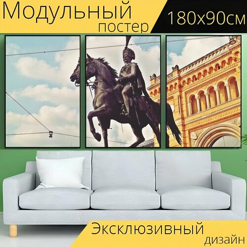 Модульный постер "Ганновер, город, конный спорт" 180 x 90 см. для интерьера