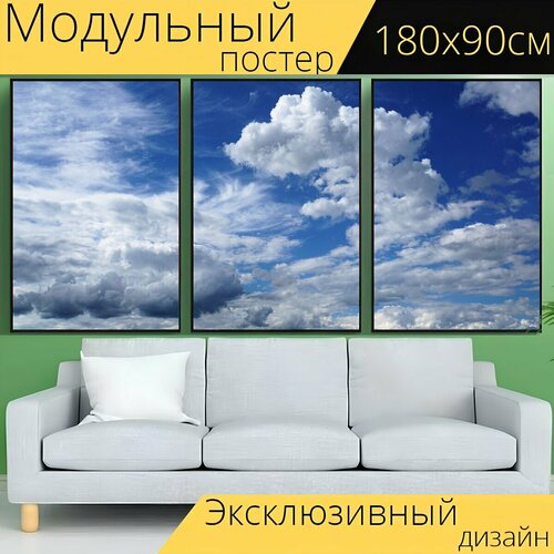 Модульный постер "Дымчатый небо, небеса, облака" 180 x 90 см. для интерьера