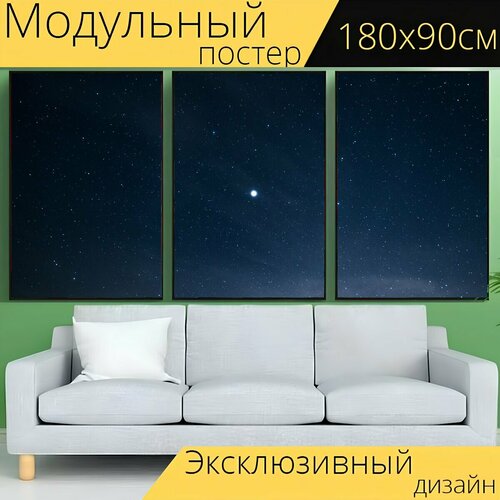 Модульный постер "Звезды, пространство, галактика" 180 x 90 см. для интерьера