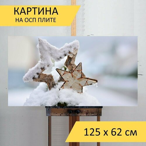 Картина на ОСП 125х62 см. "Снег, зима, зимний" горизонтальная, для интерьера, с креплениями
