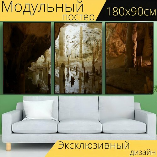 Модульный постер "Пещера, фразасси, сталактитовая пещера" 180 x 90 см. для интерьера