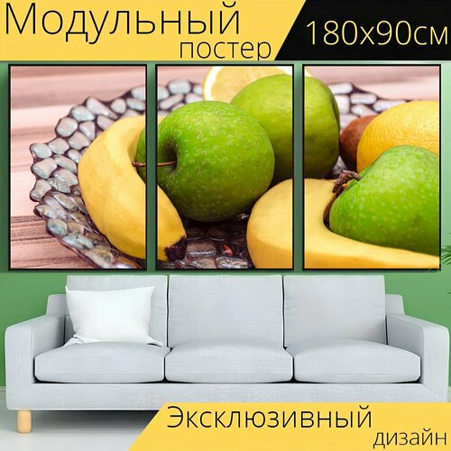 Модульный постер "Фрукты, еда, ваза с фруктами" 180 x 90 см. для интерьера