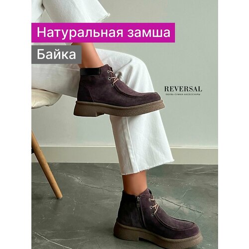 Ботинки  Reversal, размер 38, коричневый, фиолетовый