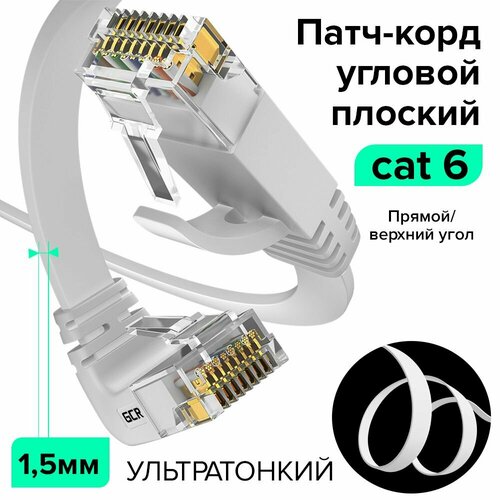 Плоский угловой патч корд 2 метра GCR PROF верхний угол КАТ.6 10 Гбит/с RJ45 LAN компьютерный кабель для интернета медный 24K GOLD белый