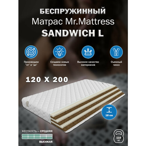 Mr.Mattress Sandwich L (H18), 120x200 см