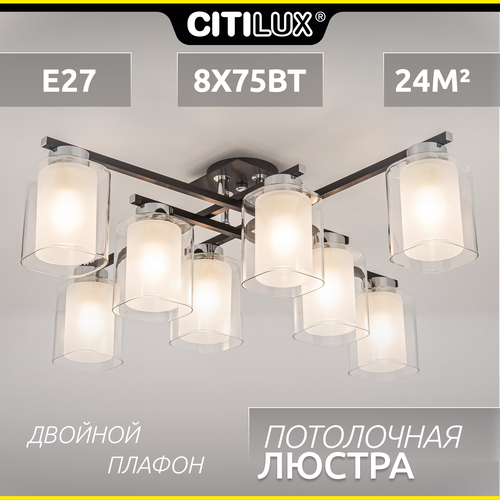 Citilux Диез CL111181 Люстра потолочная Чёрная