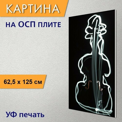 Вертикальная картина на ОСП "Скрипка, музыка, светопись" 62x125 см. для интерьериа