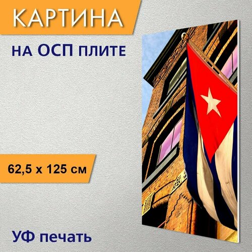 Вертикальная картина на ОСП "Строительство, манчестер, кубинский флаг" 62x125 см. для интерьериа