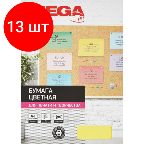 Комплект 13 штук, Бумага цветная ProMEGA Jet (А4.80г, микс интенсив) пачка 100л