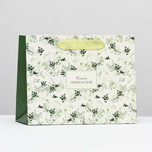 Пакет ламинированный горизонтальный "Цветы для самой прекрасной", 23 x 18 x 10 см