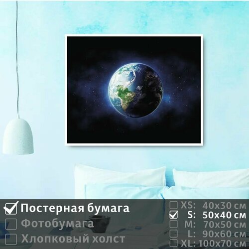Постер на стену Планета Земля В Космосе 50х40 см ПолиЦентр